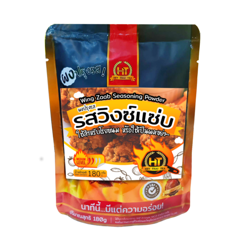 Wing Zab Seasoning Powder – โรงงาน